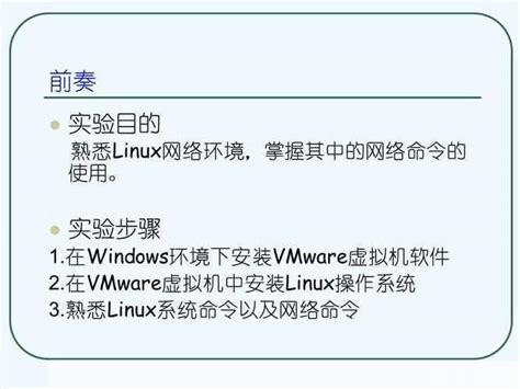 Red Hat Linux 安装教程 京华手游网