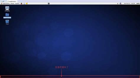 Linux Centos系统下菜单栏和任务消失的解决办法centos底部任务栏不见了 Csdn博客