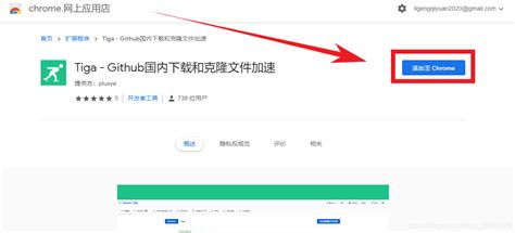 Github下载加速 浏览器插件篇(一)github下载加速插件 Csdn博客 Github下载加速 浏览器插件篇(一)github下载加速插件 Csdn博客