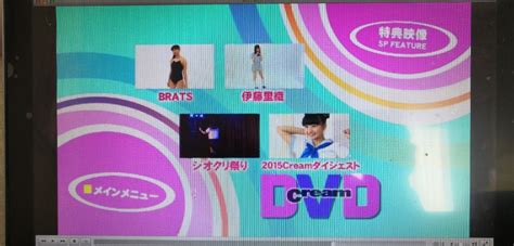 クリーム Cream 2016年 2月号 No 241 香月杏珠 黒宮れい 一色杏子 西永彩奈 源結菜 平野ほのか 西野小春 他 複数