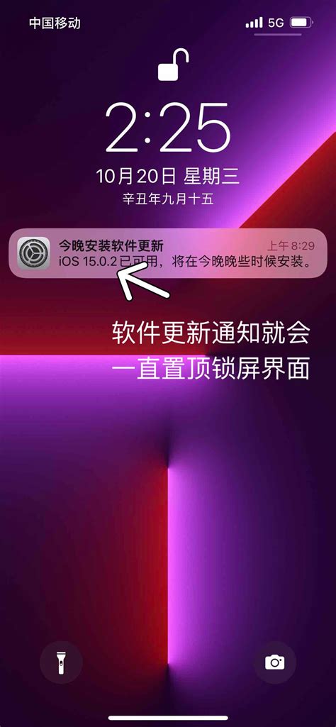 Ios15怎样让提醒事项通知置顶在锁屏界面and… Apple 社区
