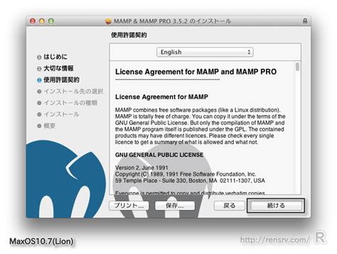 Mampインストールmacosx107 Lion 無料レンタルサーバ格安・有料情報のレンサバcom