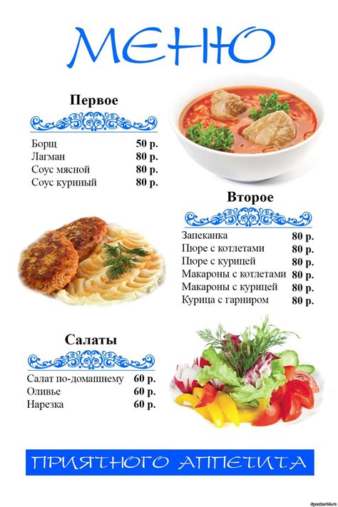 Меню советских столовых на неделю с рецептами 50 фото картинки и
