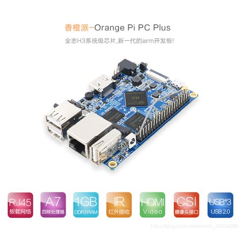 香橙派orangepi pc plus开发板连接5mp摄像头测试 orange pi camera test csdn博客