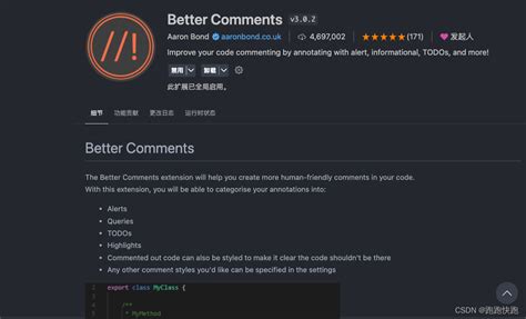 Vscode高效开发必备插件与配置 Csdn博客