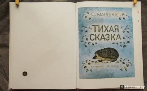 Книга: Сказки - Самуил Маршак. Купить книгу, читать рецензии | Лабиринт