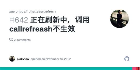 正在刷新中，调用callrefreash不生效 · issue 642 · xuelongqy flutter easy refresh · github