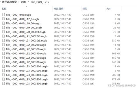 Osgb数据文件解读osgb文件 Csdn博客