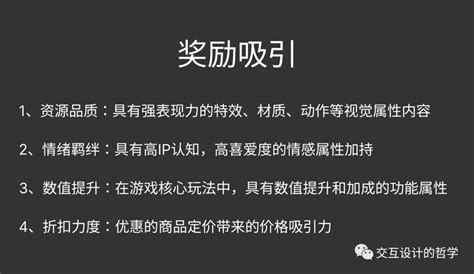 头部游戏抽奖设计方法论 咖掌柜 站酷ZCOOL