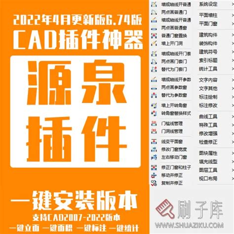 Cad图库管理插件v14 刷子库