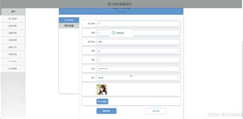 Springboot员工培训系统设计6957o （程序源码数据库调试部署开发环境）员工培训源码 Csdn博客