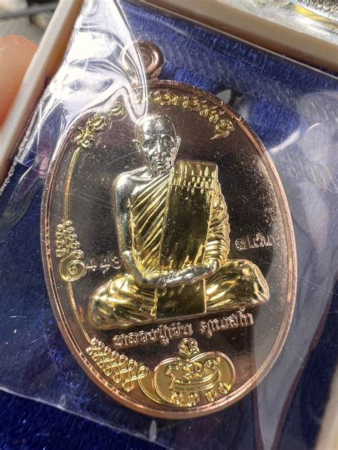 กลุ่มหลักวัตถุมงคล หลวงปู่เวิน คุเณสโก วัดบูรพาโคกเครือ จ กาฬสินธุ์ ปิดการประมูล