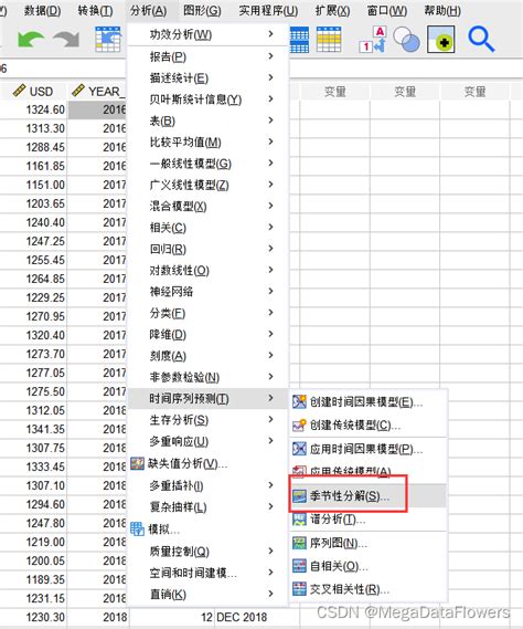 使用spss进行时间序列分析 spss时间序列分析 csdn博客