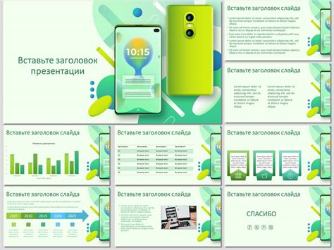 Телекоммуникации шаблоны для создания презентаций Powerpoint