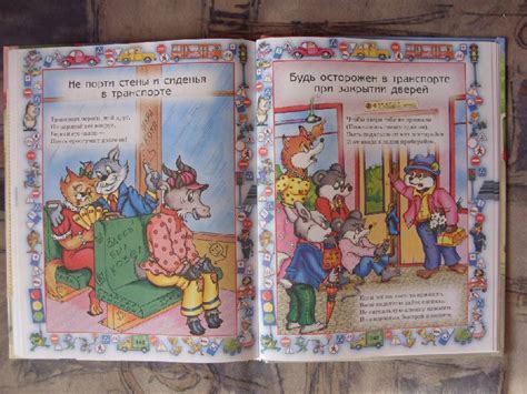 Книга: Новые правила поведения для воспитанных детей - Шалаева ...