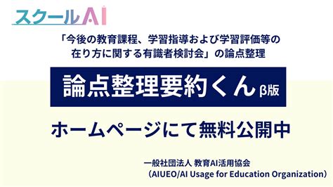 Revolutionizing Education Introducing Issues Sorting Summary Kun