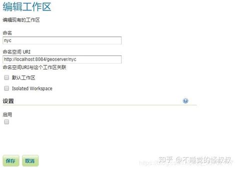 使用geoserver发布postgis中的数据 知乎