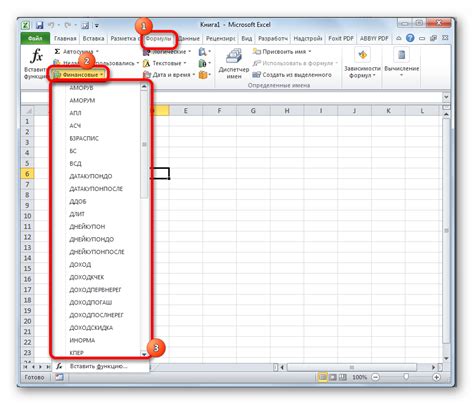 Финансовые функции в Excel подробное описание