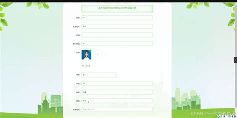 （开题）flask框架自动化网站设计与实现（程序 论文 python） csdn博客