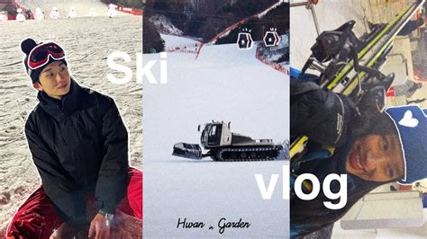 Vlog⛷️중급 가야지 스키장 브이로그 커플 브이로그 스키 초보 스키 독학 비발디파크 평일 스키장 브이로그 ️ Youtube