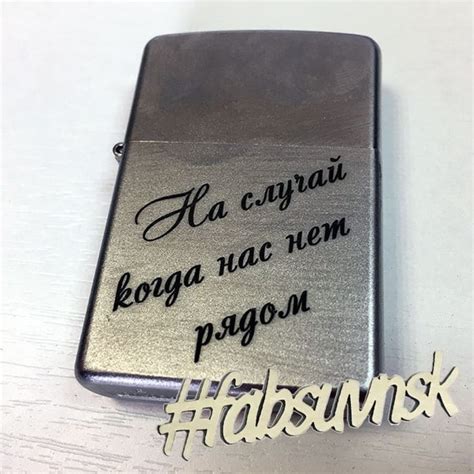 Гравировка про