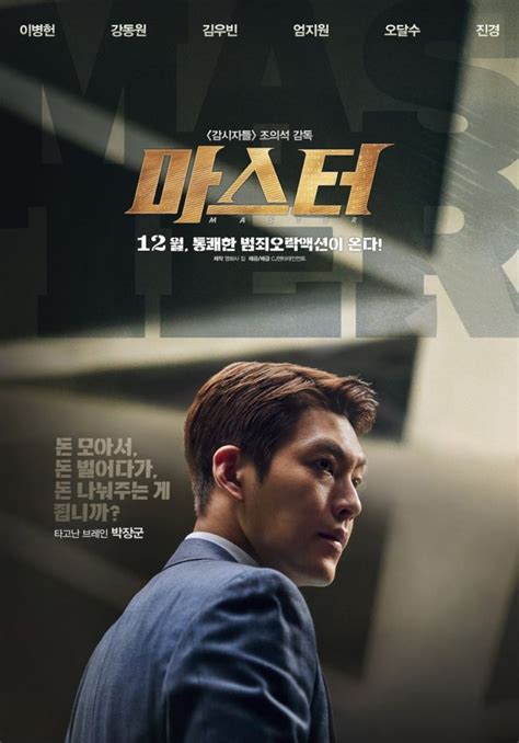 Kim Woo Bin Movies And Tv Shows Netflix Oppa Kim Woo Bin Fandom