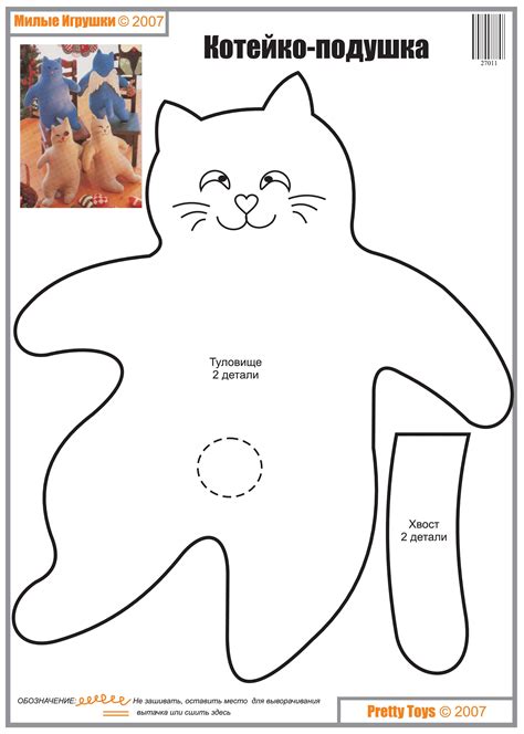 выкройки игрушек - Поиск в Google | Сшить чучела животных, Образцы ...