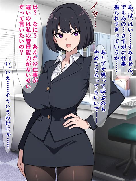さざめき通り 同人作家 On Twitter この後風俗落ちするパワハラ上司さん Gypv7pjced