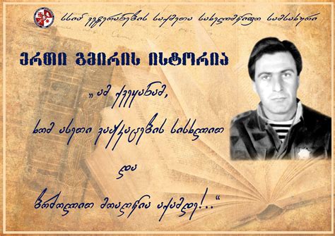 🔺რუბრიკა „ერთი გმირის ისტორია“ ☑️ყოველ ორშაბათს ვეტერანების საქმეთა სახელმწიფო სამსახური