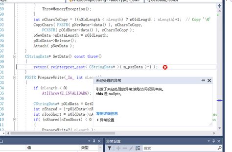 读取访问权限冲突！！！！！ csdn社区