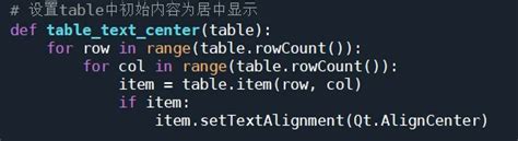Qtablewidget如何设置居中显示 哔哩哔哩