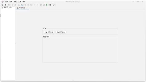 开源JAVA反编译工具 Jadx v 中文绿色版