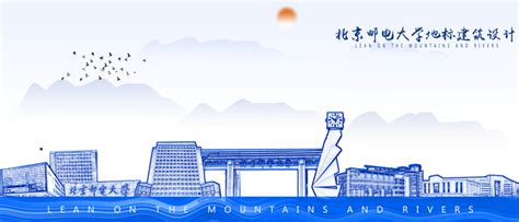 北京邮电大学地标建筑图片素材 北京邮电大学地标建筑设计素材 北京邮电大学地标建筑摄影作品 北京邮电大学地标建筑源文件下载 北京邮电大学地标建筑