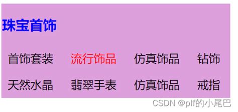 css样式实战指南 csdn博客