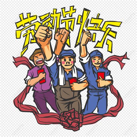 Happy International Workers Day Labor People Labor May Day Png