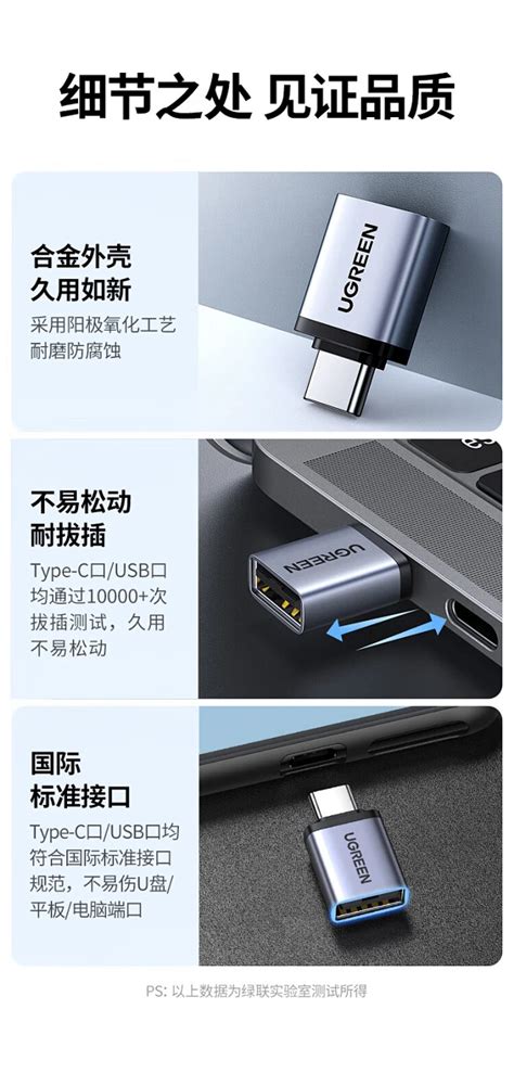 【绿联40702】绿联（ugreen）type C转接头otg Usb转type C口 苹果15u盘高速数据线转换器 车载充电转接适用笔记本华为手机ipad【行情 报价 价格 评测】 京东 花瓣网
