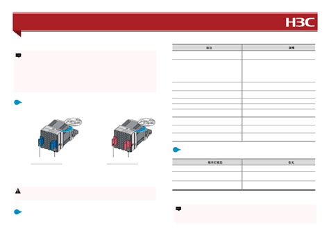 h3c technologies h3c s5560 series switches user manual 2 pages