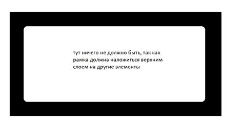 Сделать рамку Css Stack Overflow на русском