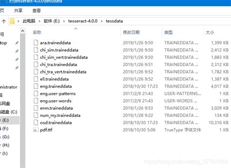 在c中使用tesseract40c Opencv Tesseract Csdn博客