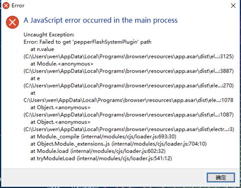 app getpath pepperflashsystemplugin exception · issue 17603