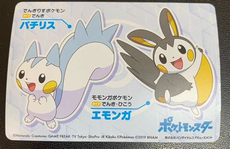 Pokemon Dedenne Evolution