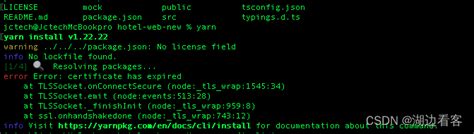 yarn按包的时候报错 package json no license field 使用yarn安装提示no license field csdn博客