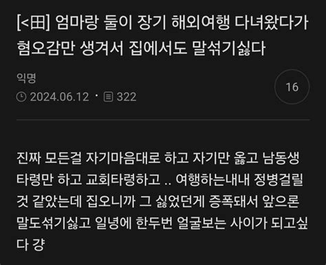 더쿠 부모님모시고 자유 해외여행 하면 은근히 많이 일어나는 일