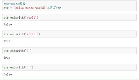 Python的endswith的使用方法及实例 路饭网