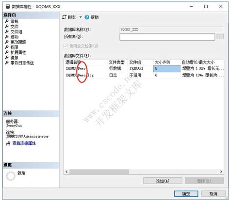 Sqlserver2012附加数据库操作指南 Cs开发框架cs框架网