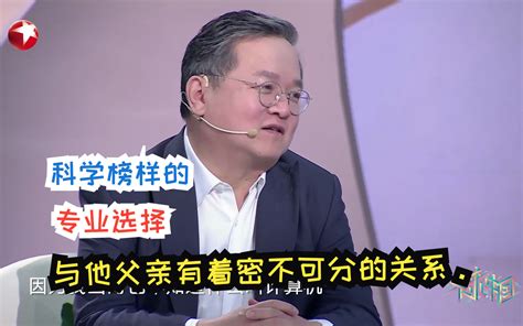 未来中国 第二季出身于知识分子家庭的“科学榜样“ 综艺 全集 高清独家在线观看 Bilibili 哔哩哔哩