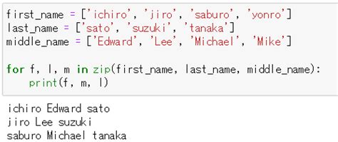 Python 入門 zip 関数で複数シーケンスの要素をまとめよう