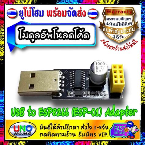 Usb To Esp8266 Esp 01 Adapter Flash Program Module Usb สำหรับอัพโหลด