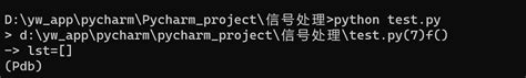 Python中pdb的使用python Pdb使用 Csdn博客