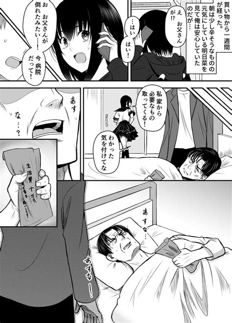 「大学生の俺がいとこの女の子を幸せにするまで㉖ 」最上工路の漫画